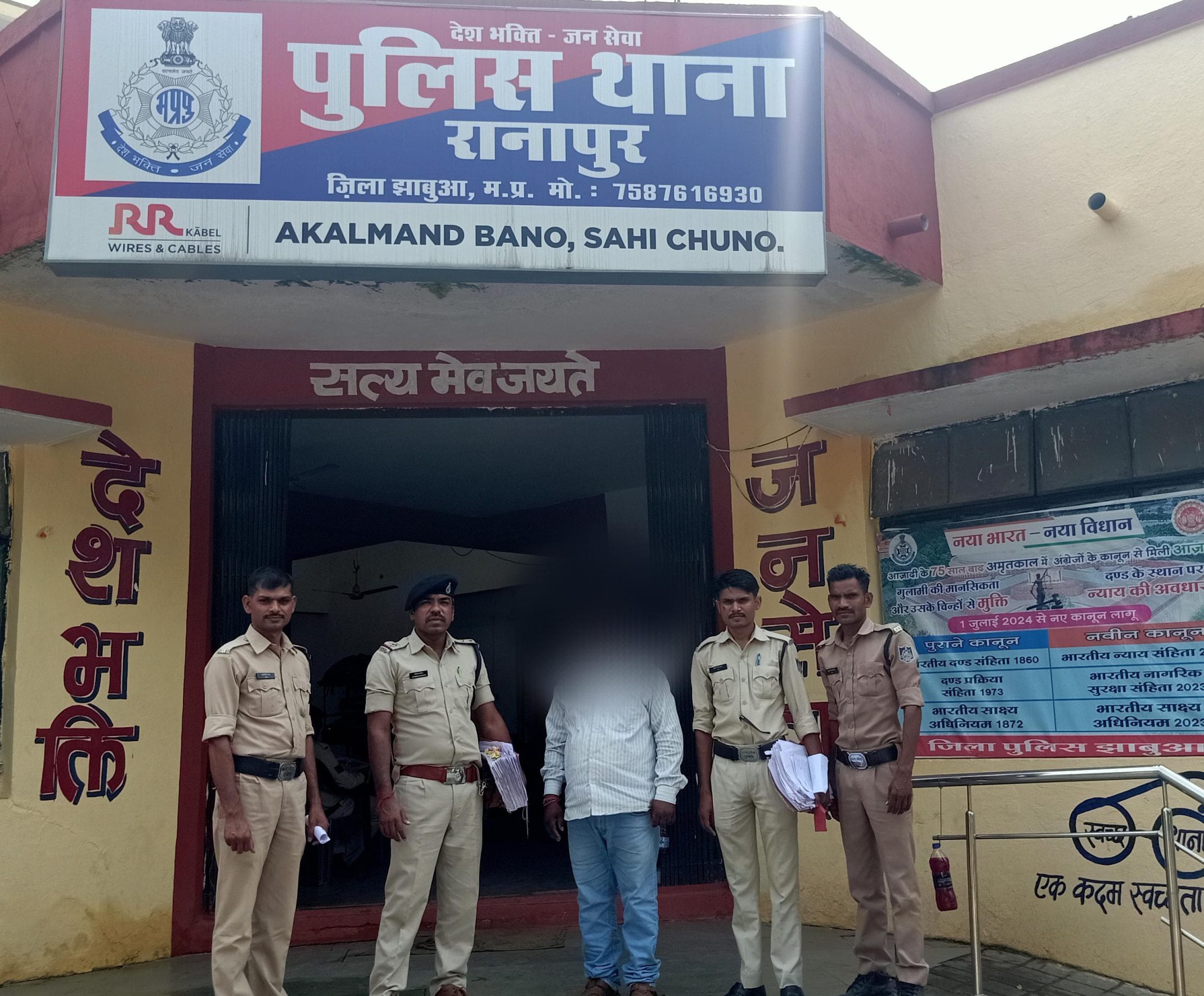 Jhabua Police